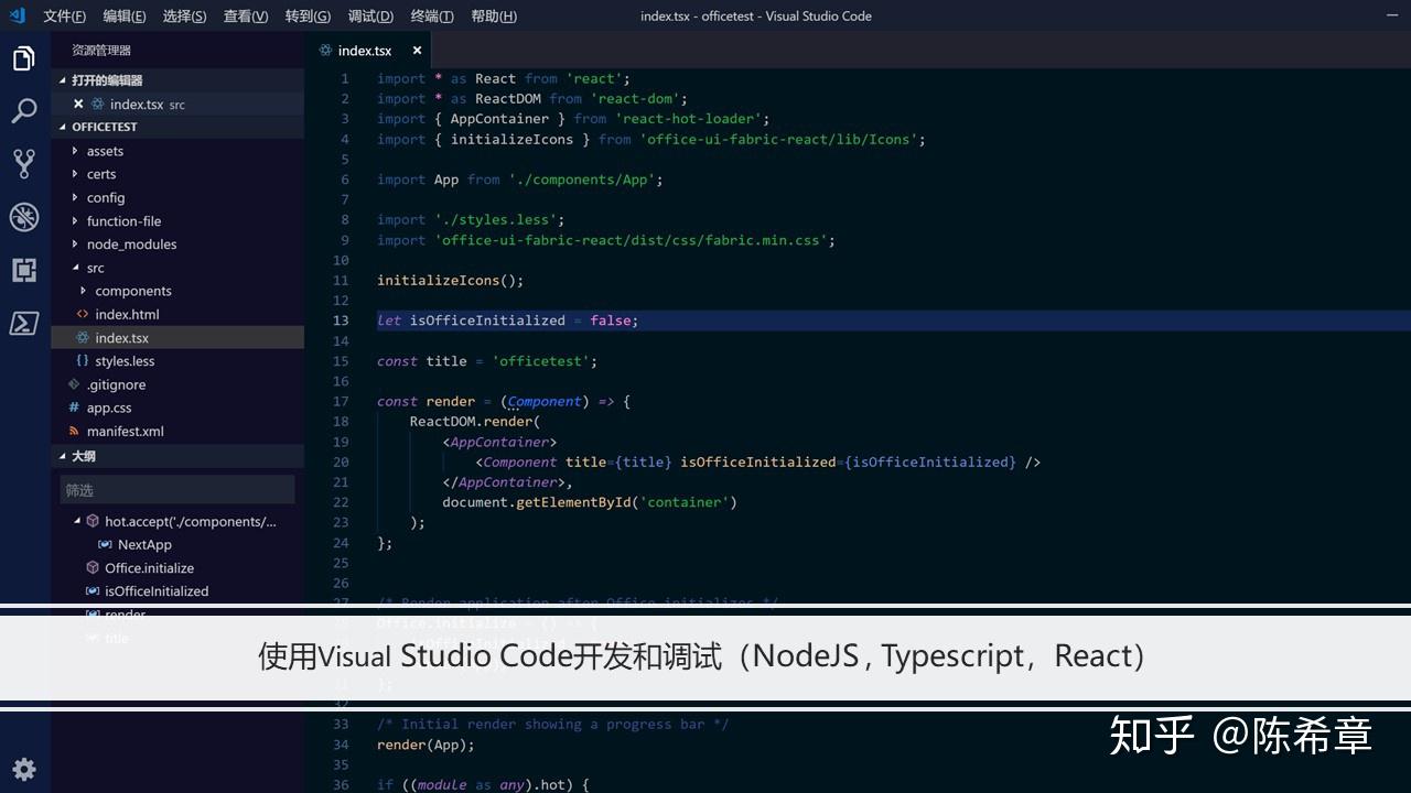 开发、调试和发布Office Web Add-in - 知乎