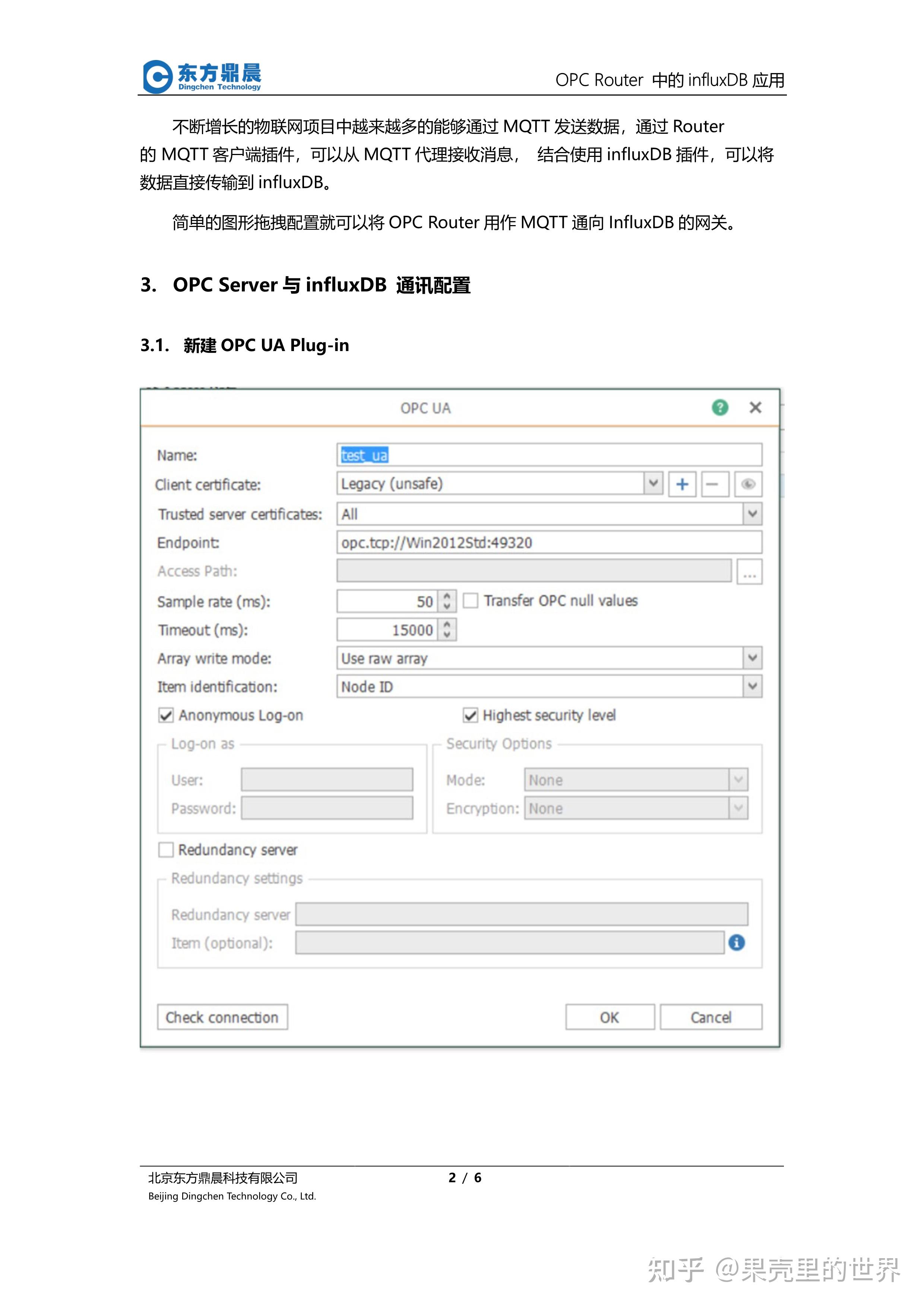 OPC Router：OPC UA Server数据如何写influxDB？ - 知乎