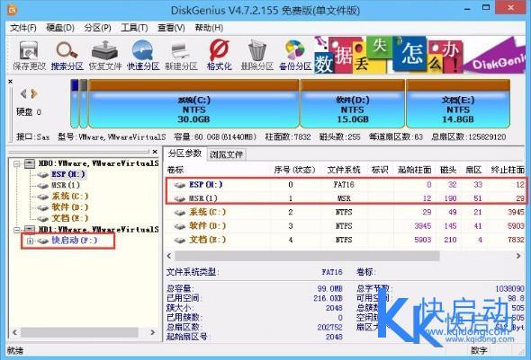 GPT+UEFI与BIOS+MBR有什么不同？ - 知乎