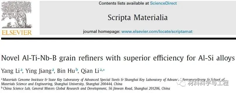 上大《Scripta Mater》新型细化剂，将铝硅合金细化至近100μm！ - 知乎