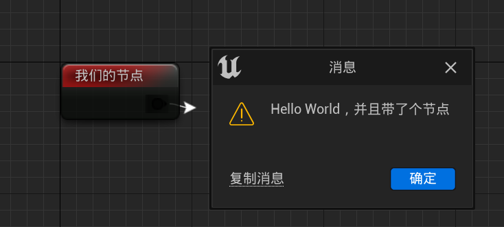 【UE5】使用Slate进行UI开发与编辑器拓展（十）： 创建自定义Node与Schema - 知乎