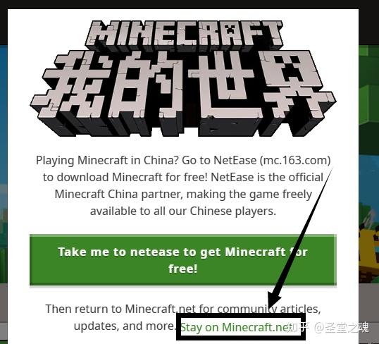 【基础篇 1-1 】如何购买正版 Minecraft（2025年11月） - 知乎