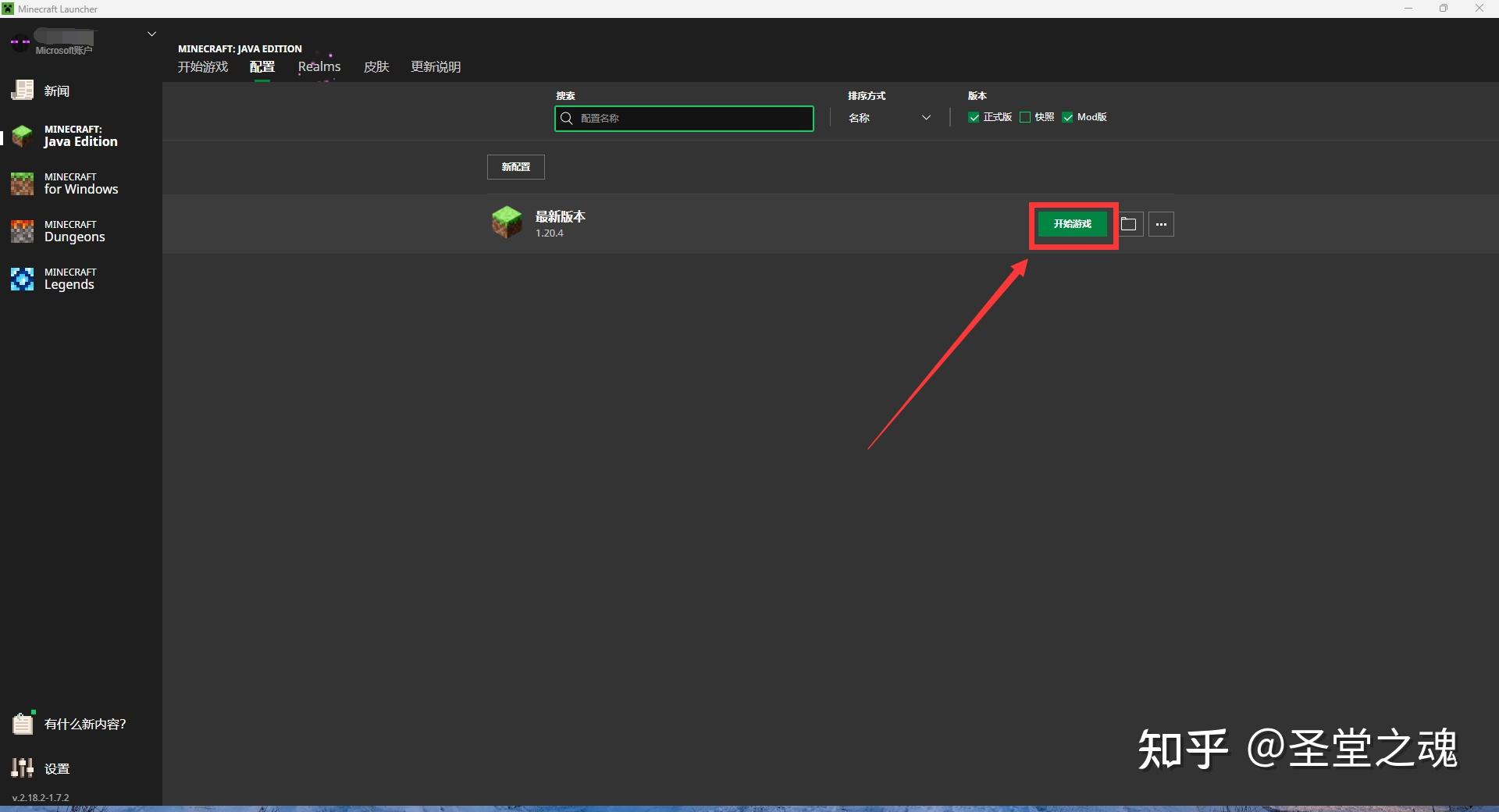 【基础篇 1-3-1 】Minecraft Launcher（官方启动器）配置教程 - 知乎