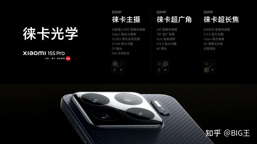 小米15S Pro正式发布，搭载国产芯玄戒O1，5499元起 - 知乎