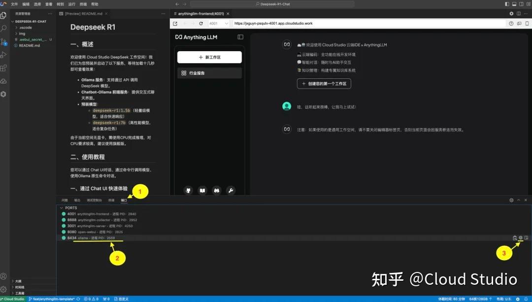 三分钟搭建个人知识库： Cloud Studio DeepSeek-R1 + Cherry Studio 实战指南 - 知乎