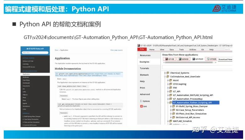 Python 在 GT-SUITE 中的应用 - 知乎