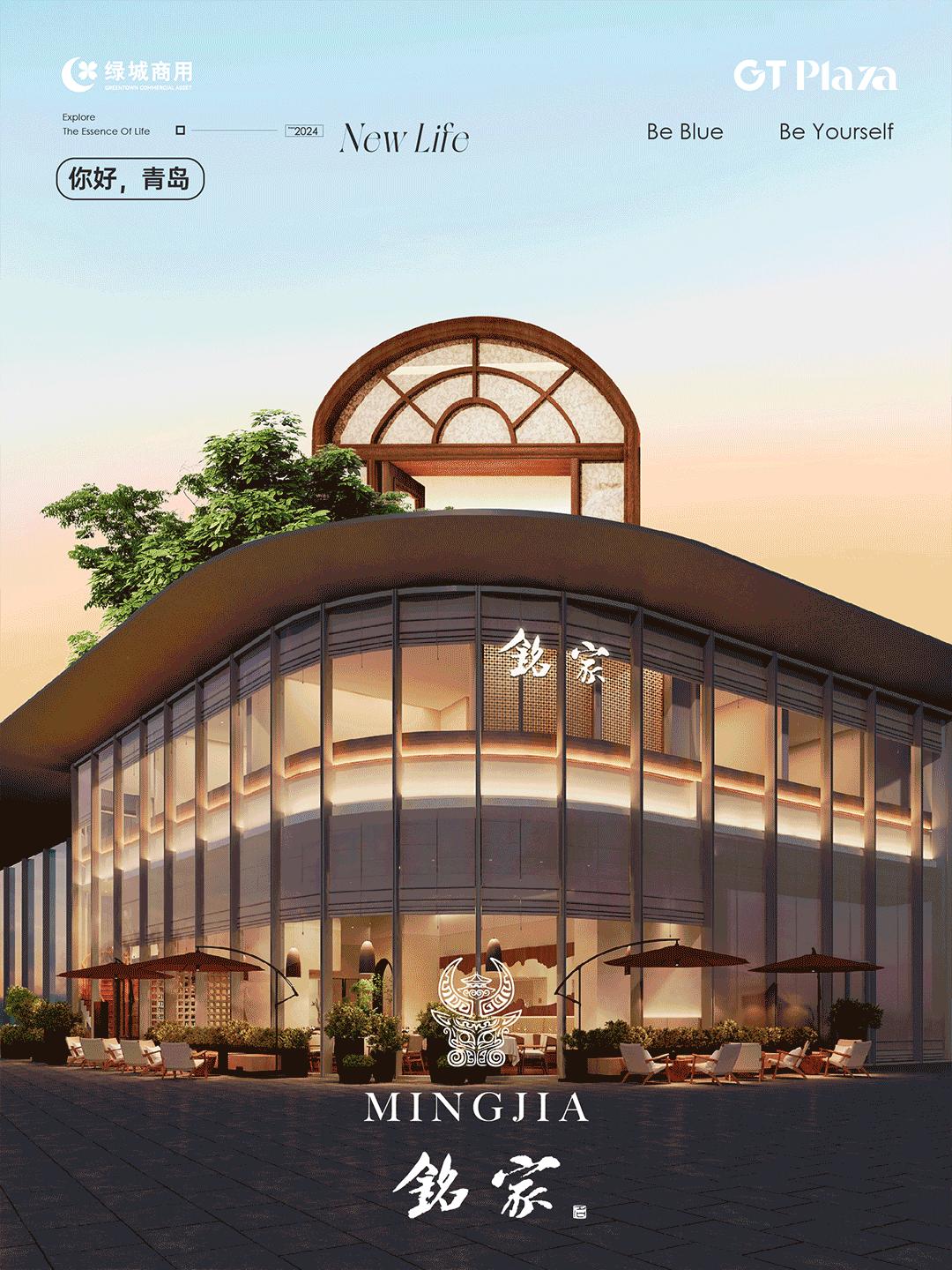 绿城青岛GT PLAZA开业倒计时30天！11月29日演绎人文商业“新高度”！ - 知乎