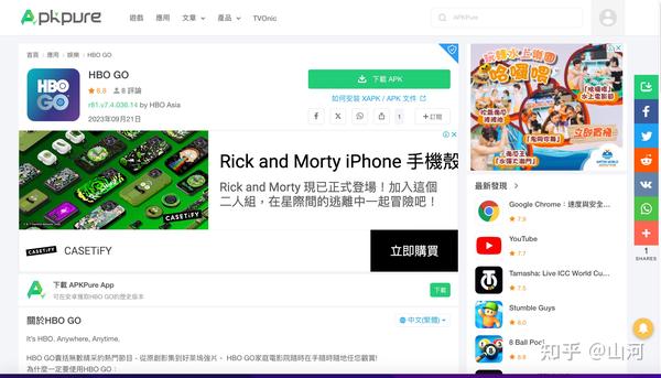 HBO GO使用教程 - 知乎