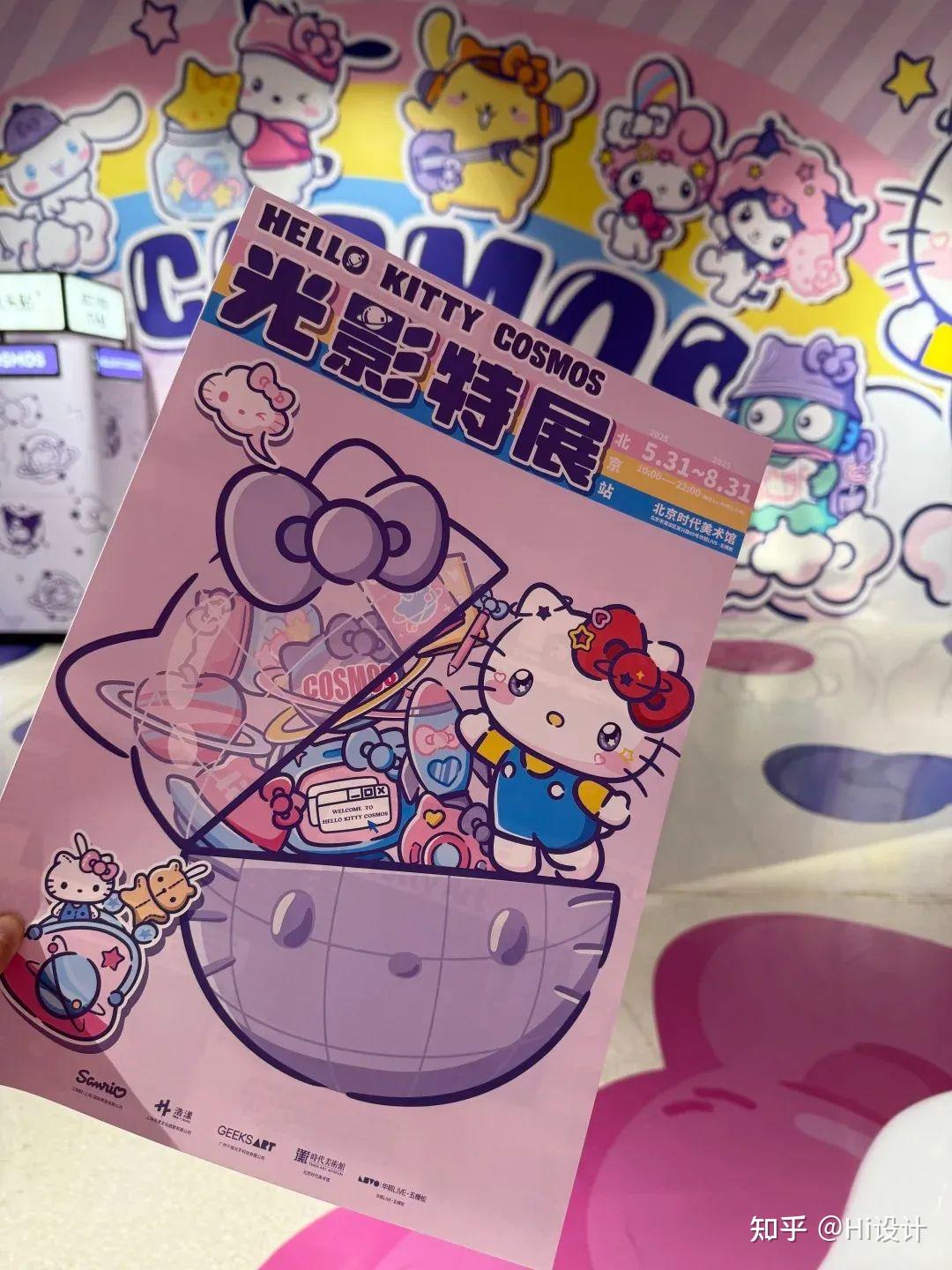 Hello Kitty COSMOS光影特展北京首展，超级IP用沉浸式数字艺术破圈儿焕新 - 知乎