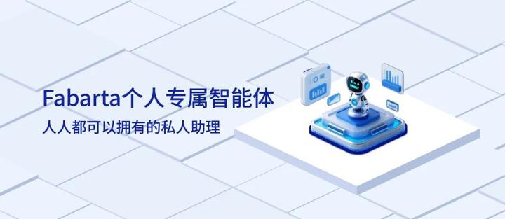 Manus“撤退”，Fabarta“补位”！你的专属智能助手来了！ - 知乎