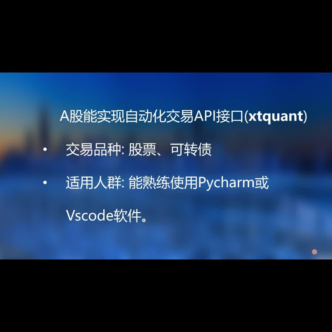 A股实现自动化交易API接口介绍-QMT（xtquant库） - 知乎