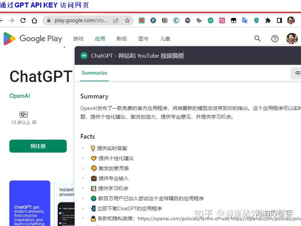 突破封印！GPT 联网方式一览 - 知乎