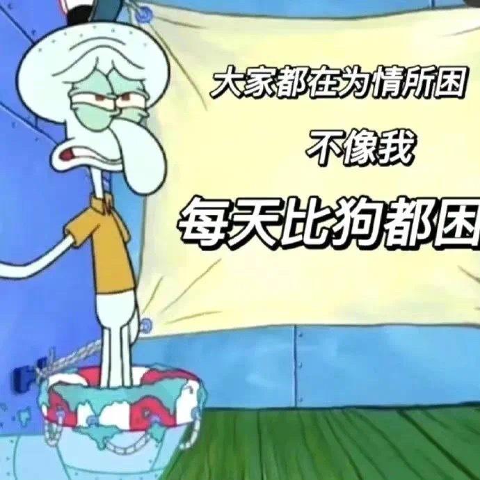 打工人表情包丨下班～ - 知乎