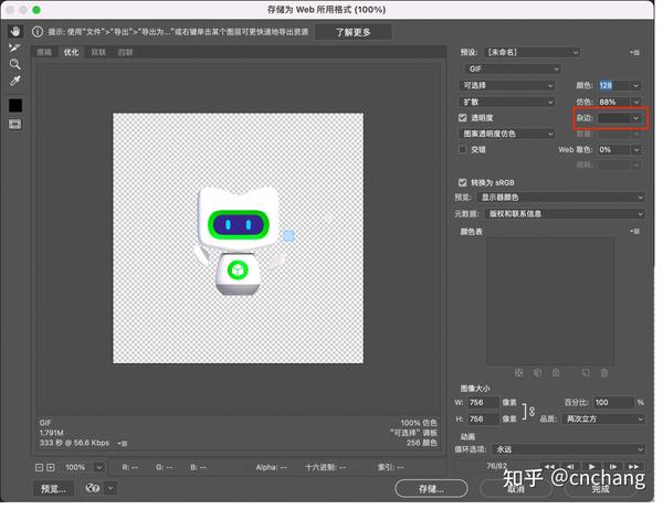 用WebP做Loading动画，真香！ - 知乎
