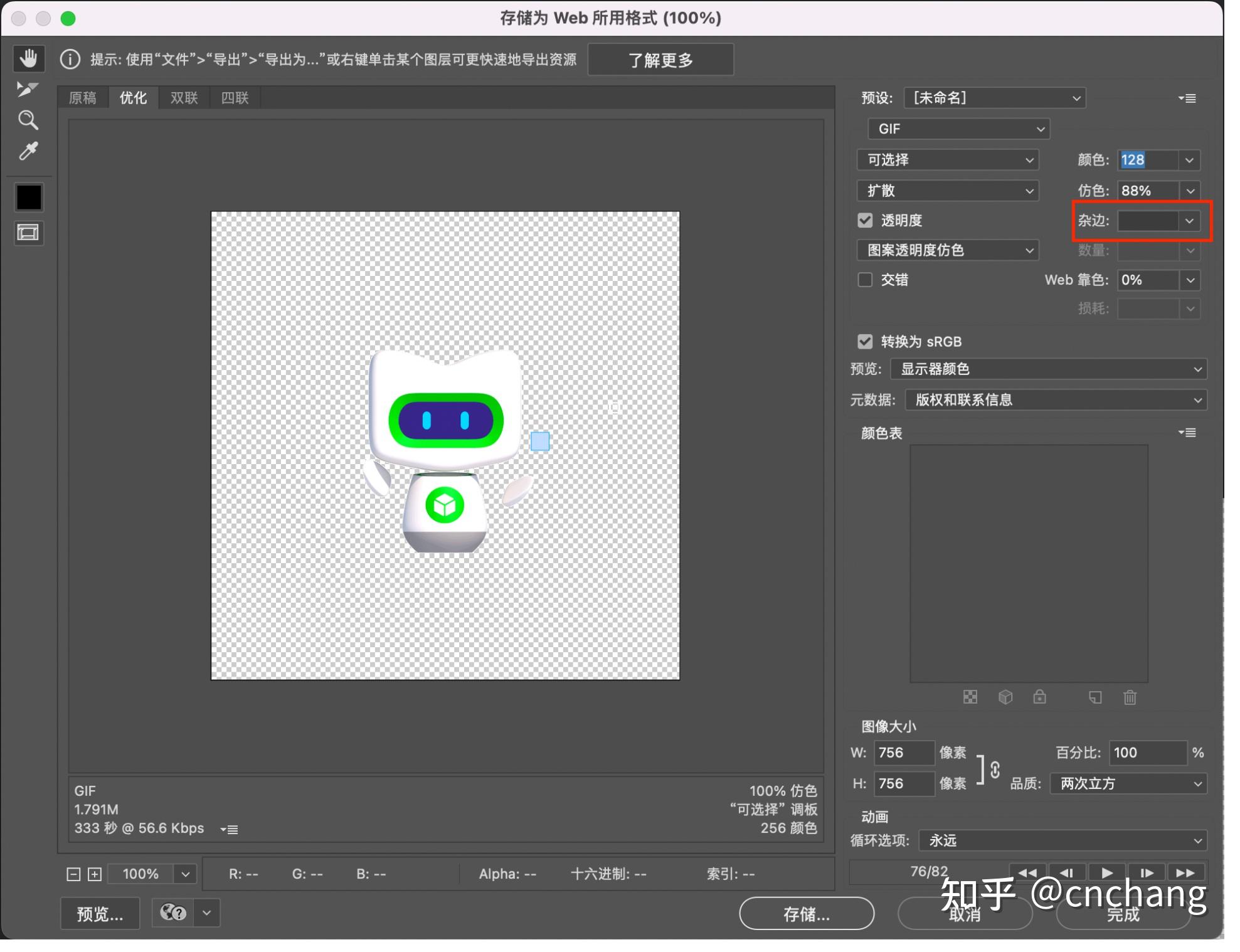 用WebP做Loading动画，真香！ - 知乎