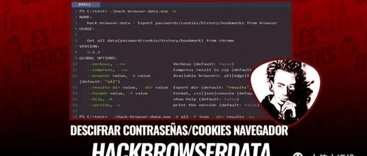 hack-browser-data 一款无缝导出各类浏览器密码、历史记录的软件 - 知乎