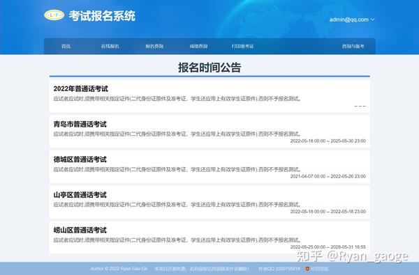 基于spring Boot、vue的考试报名系统设计与实现 前后端分离 课程设计 毕业设计一键部署版 知乎