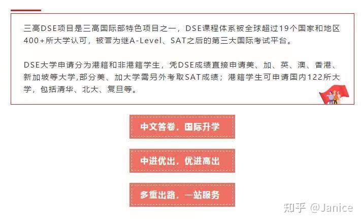 来啦！DSE学校大盘点（附2020DSE考卷） - 知乎