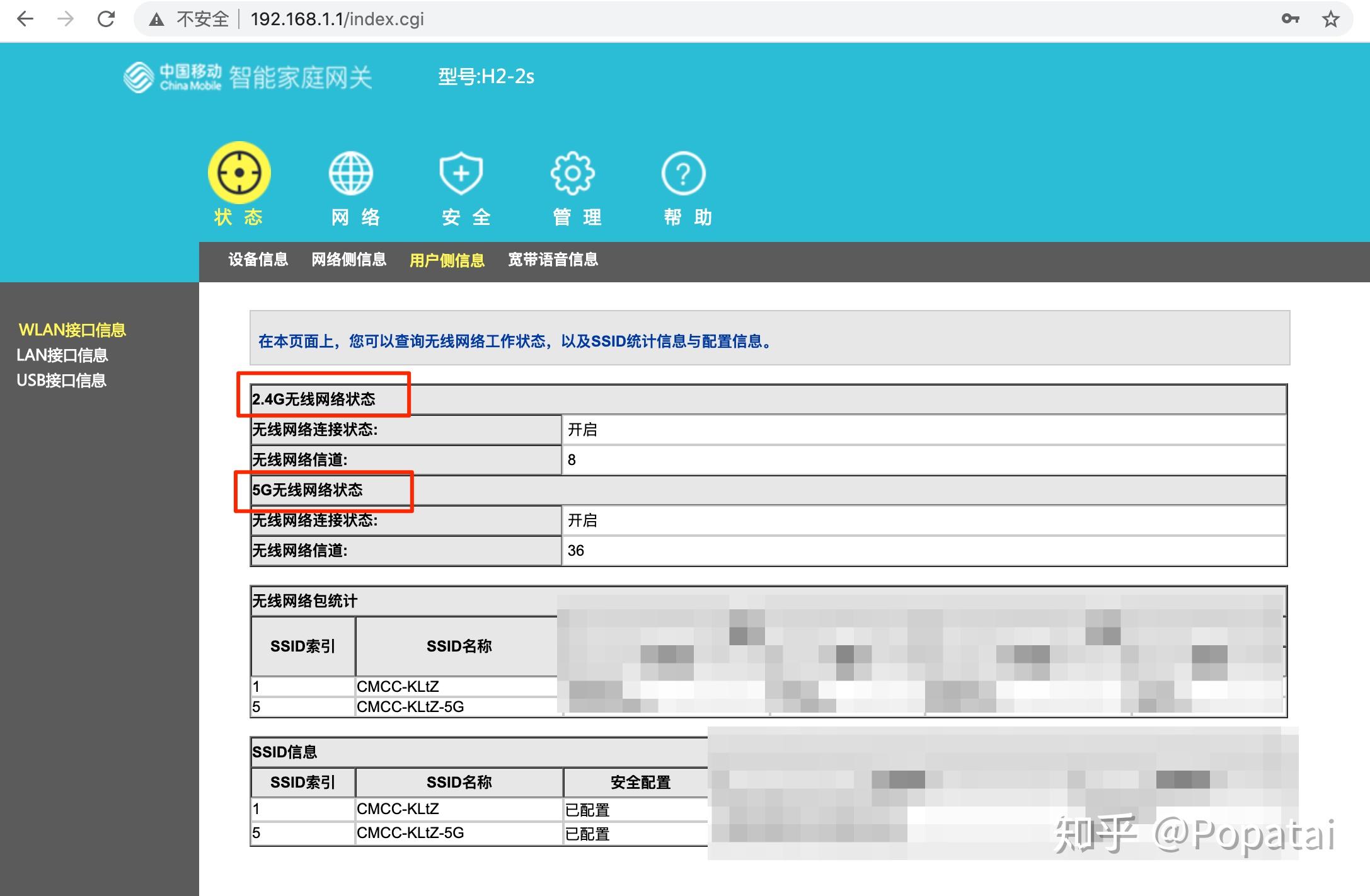 安装移动宽带后，wifi有2个CMCC网络，其中一个带5G后缀是什么意思？ - 知乎