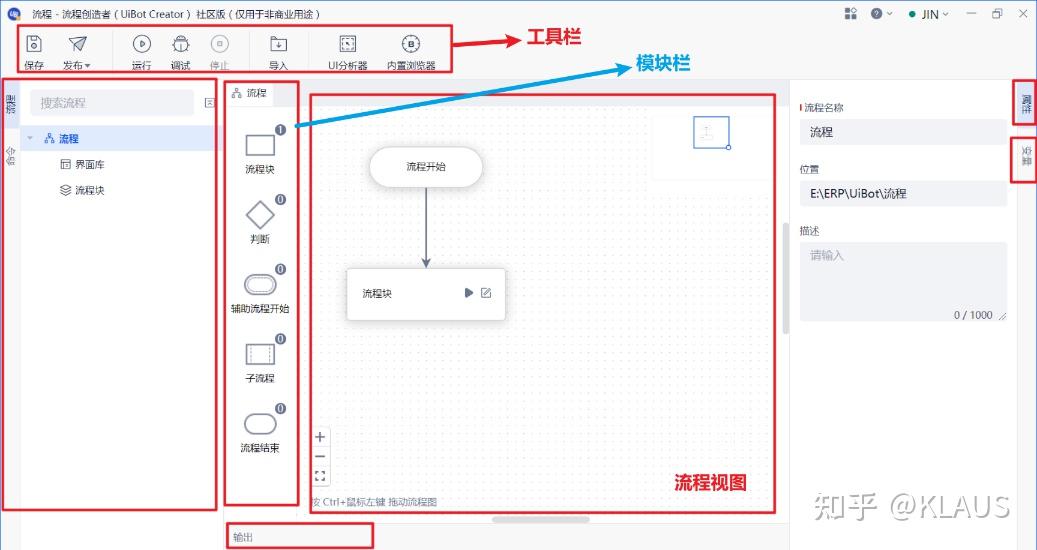 UiBot-RPA操作手册 - 知乎