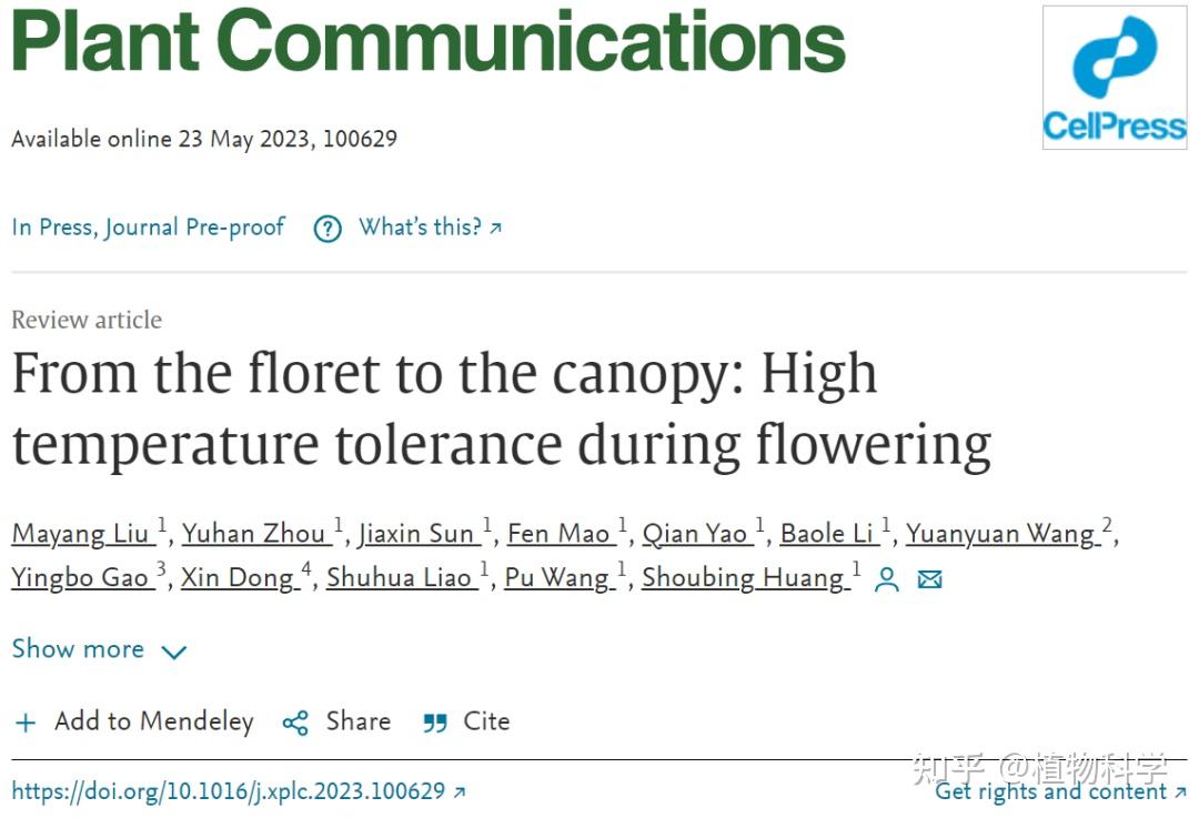 Plant Com | 中国农业大学农学院黄收兵副教授与合作者综述主粮作物花期应对高温胁迫的响应机制及生产管理措施 - 知乎