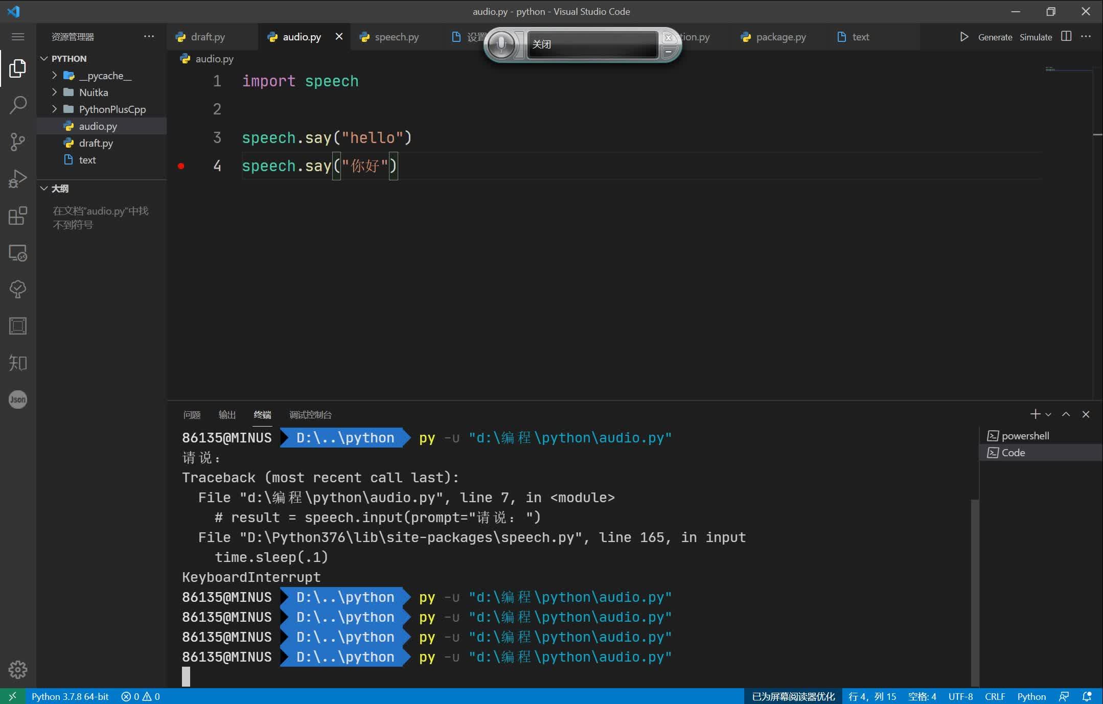 Python基于Windows的语音合成模块——speech - 知乎