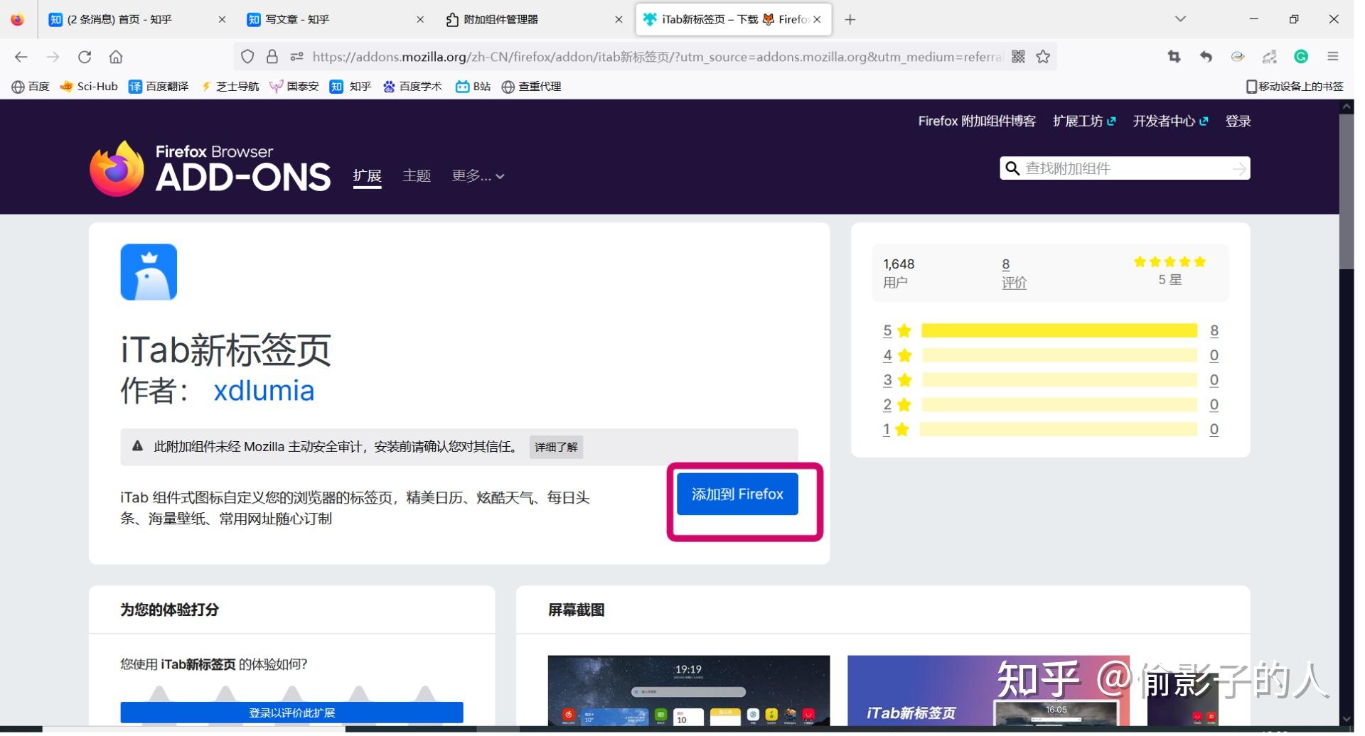 火狐浏览器itab插件不显示问题 - 知乎