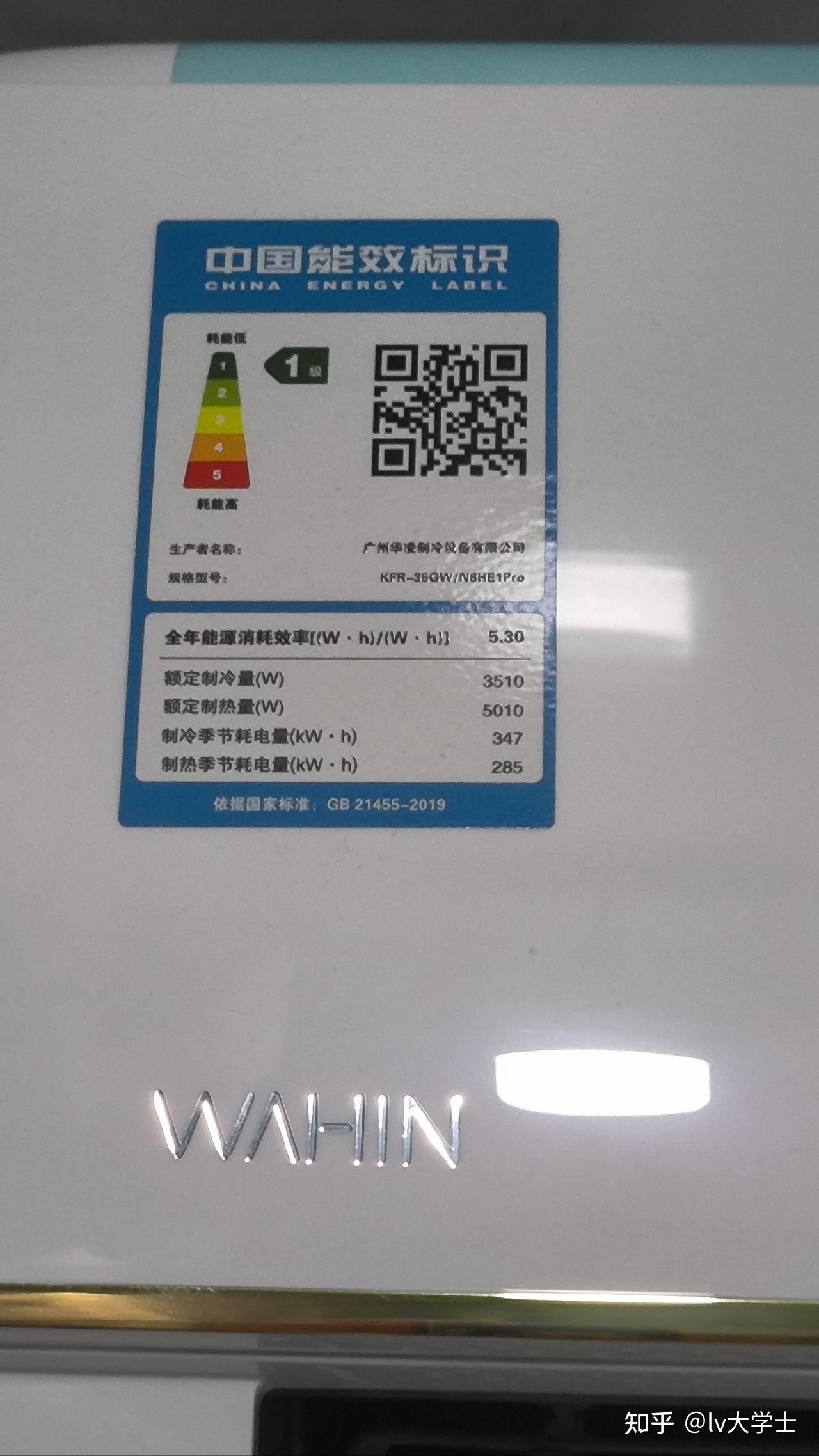 写个关于华凌空调he1pro 从安装到使用的小笔记 知乎