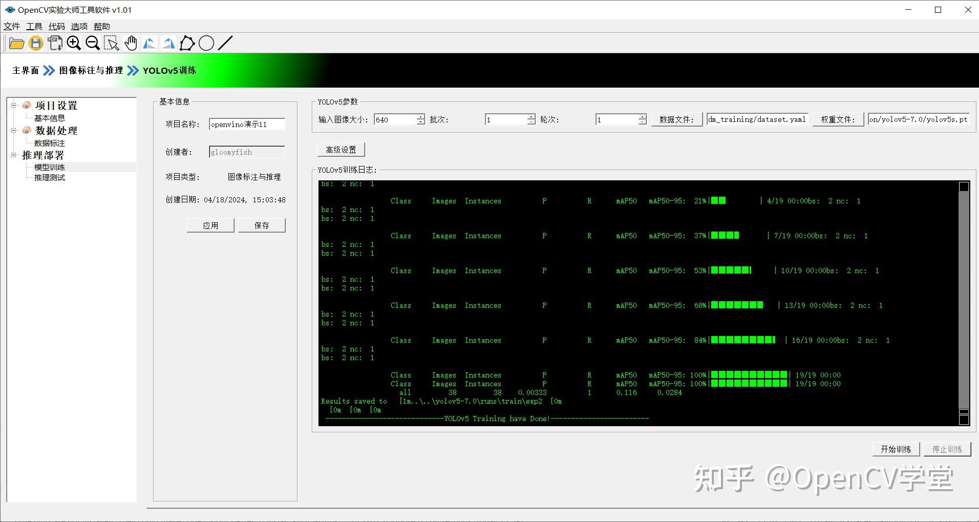 OpenCV实验大师工具软件v1.02版本发布了 - 知乎