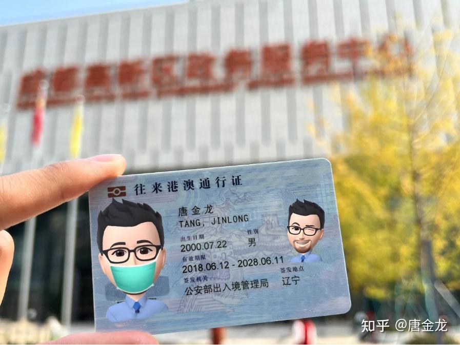 大学生澳门旅游办理港澳通行证指南 - 知乎