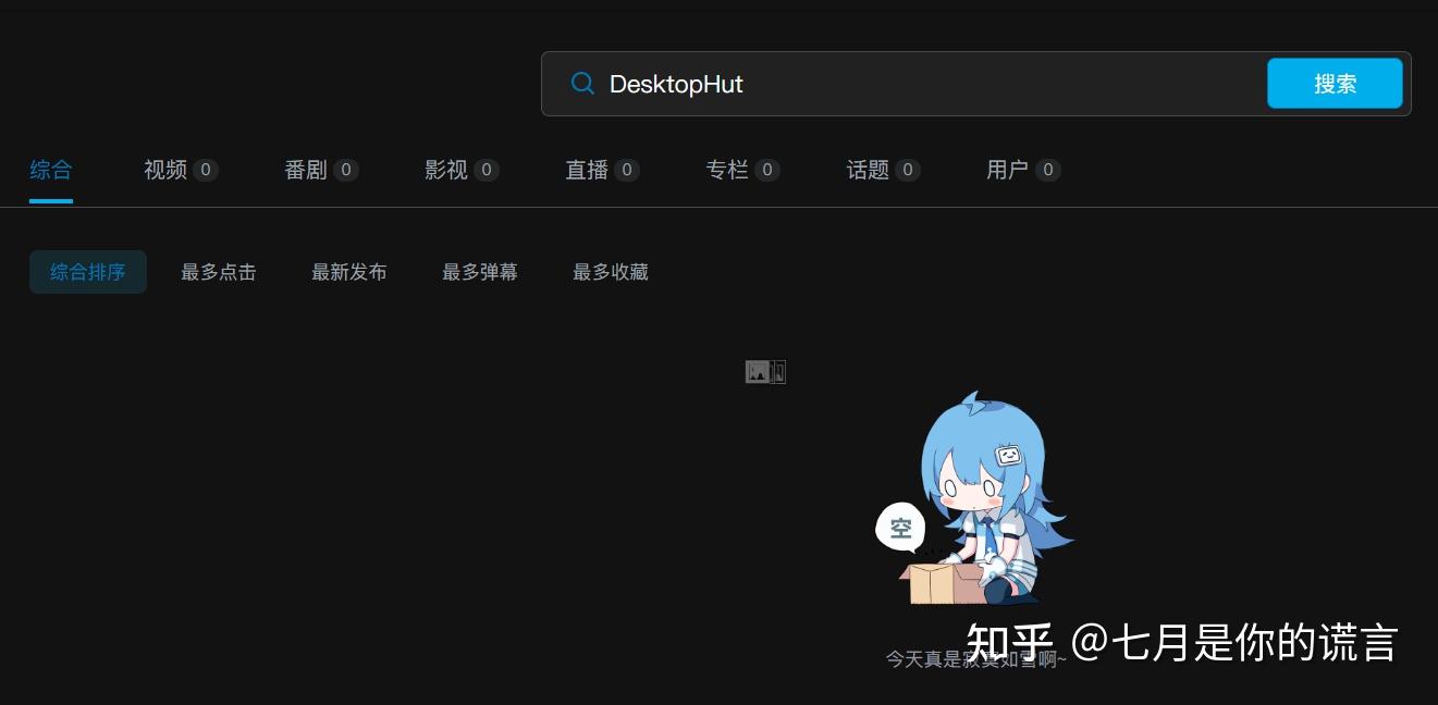 DesktopHut，仅1M的Win10神级软件！一秒将视频设为电脑壁纸！ - 知乎