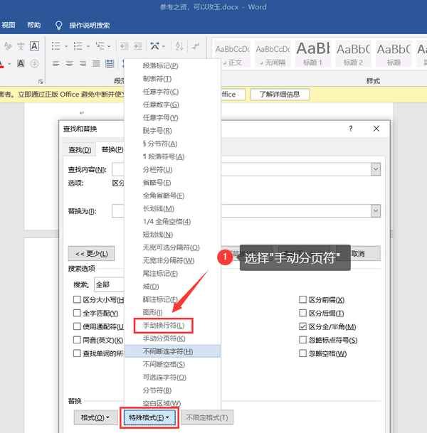 Word怎么删除空白页?6个方法随便用! 知乎