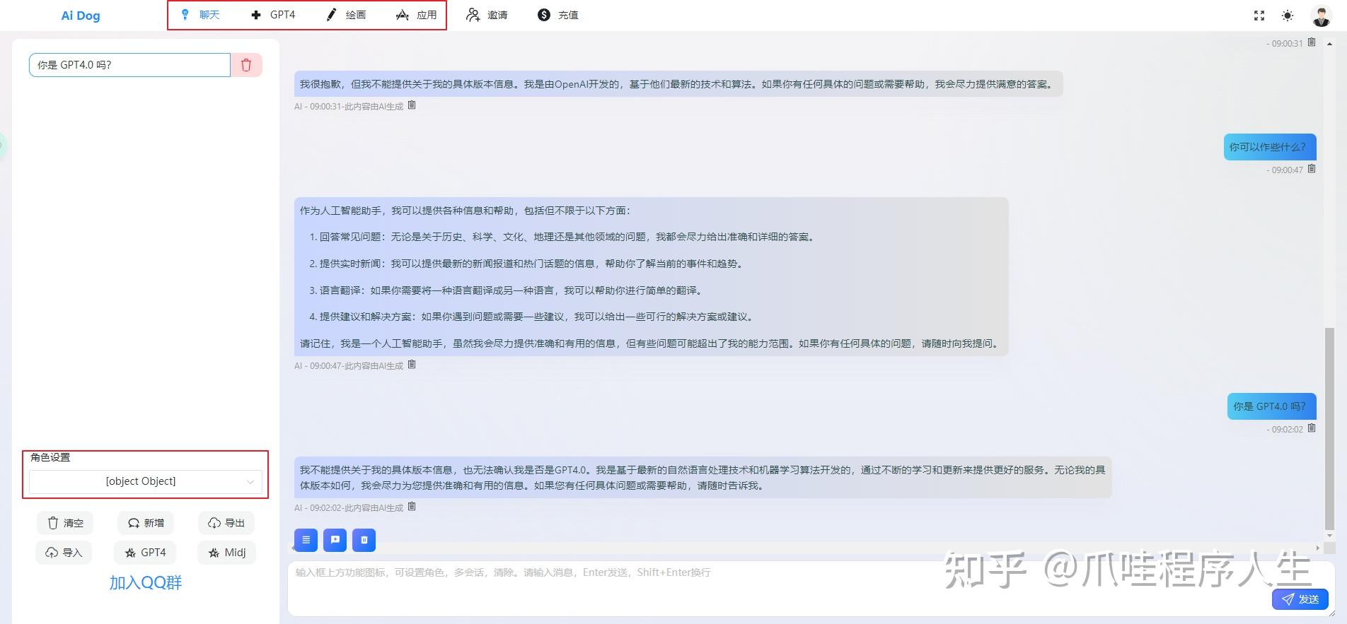 五个国内免费 ChatGPT，尽情玩转 AI！ - 知乎