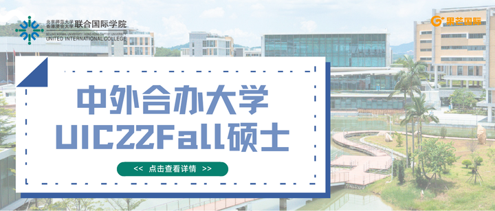 UIC22Fall研究生申请今日开放！毕业后拿港浸大学历！ - 知乎