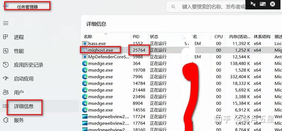 MigHost.exe弹窗关不掉 - 知乎