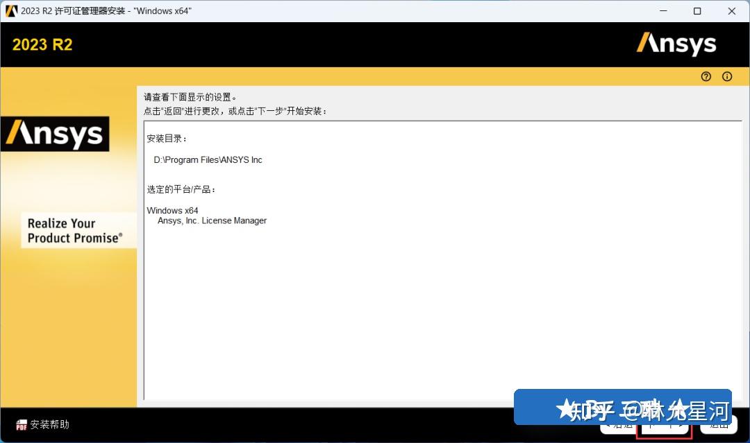 Dynaform 7.2.2 软件安装包下载安装、激活教程教程详细安装步骤 - 知乎