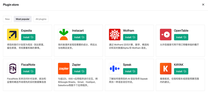 首批68款ChatGPT Plugins开放！我体验后，给产品经理推荐这4款实用插件！ - 知乎