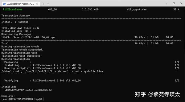 【教程】如何在Windows下安装Linux QQ 3.0并实现无缝体验（适用于所有Linux GUI应用） - 知乎