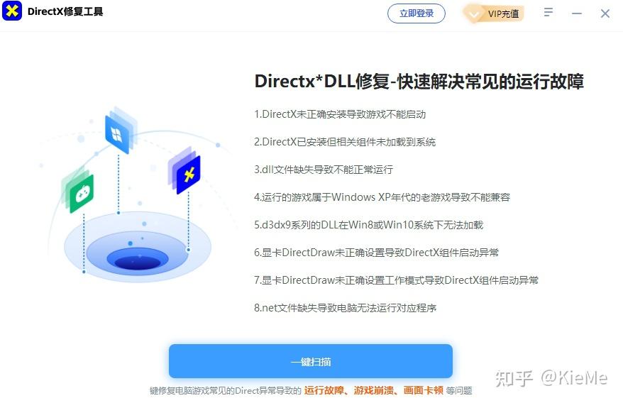 DLL修复工具推荐：轻松解决DirectX问题 - 知乎