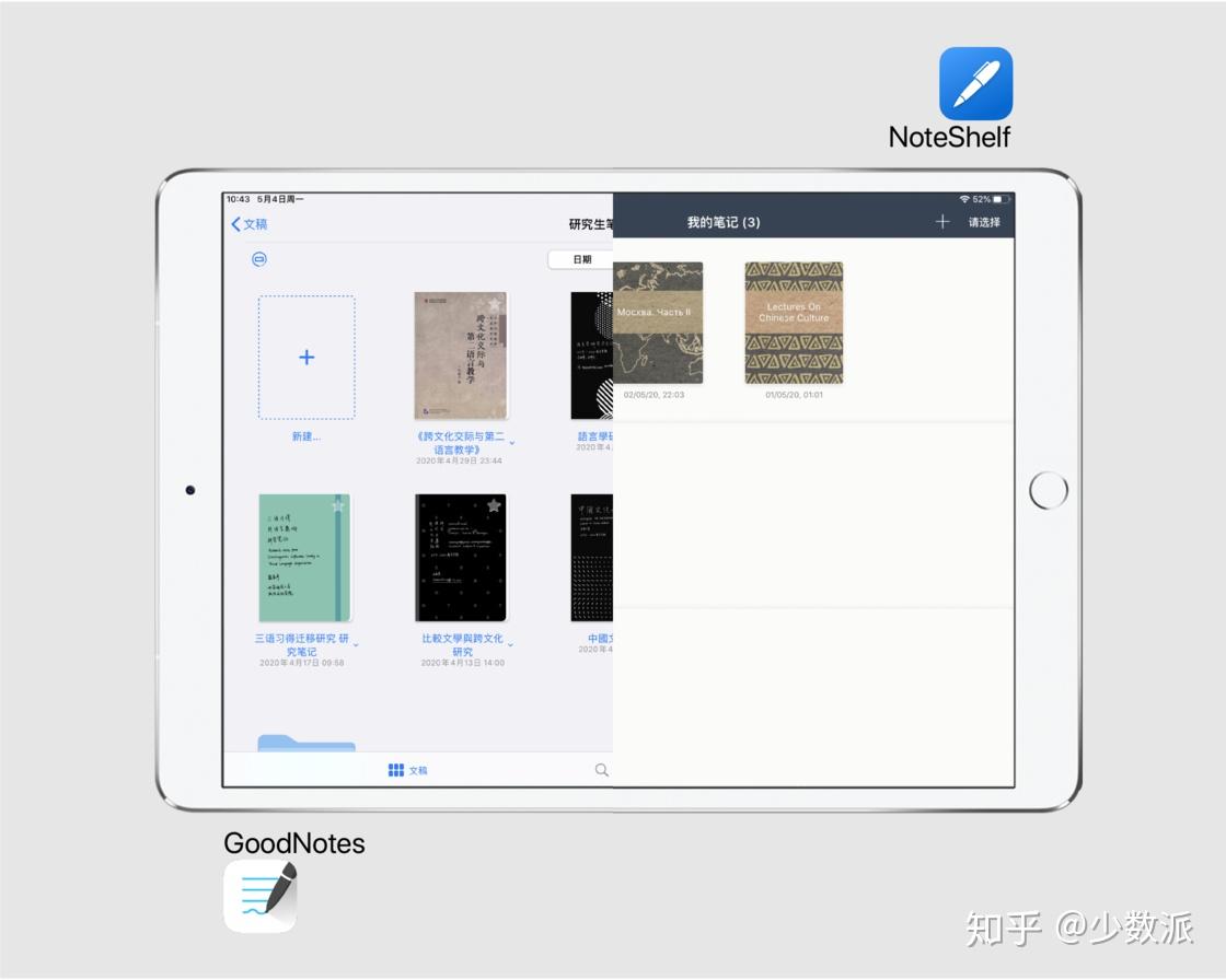 怎么用iPad做笔记? - 知乎