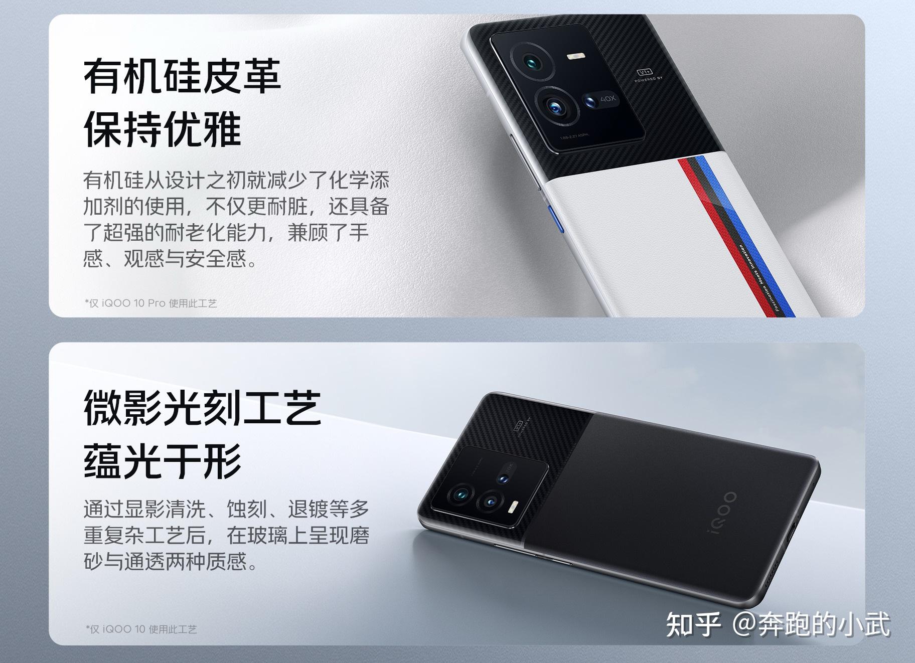 vivo iQOO 10系列：首创 200W 超快闪充|第一代骁龙 8+|超声波 3D 广域指纹|2K E5屏 - 知乎