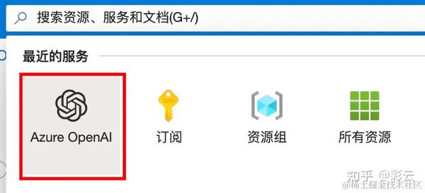 使用（Azure OpenAI）搭建私有 GPT-4Turbo - 知乎