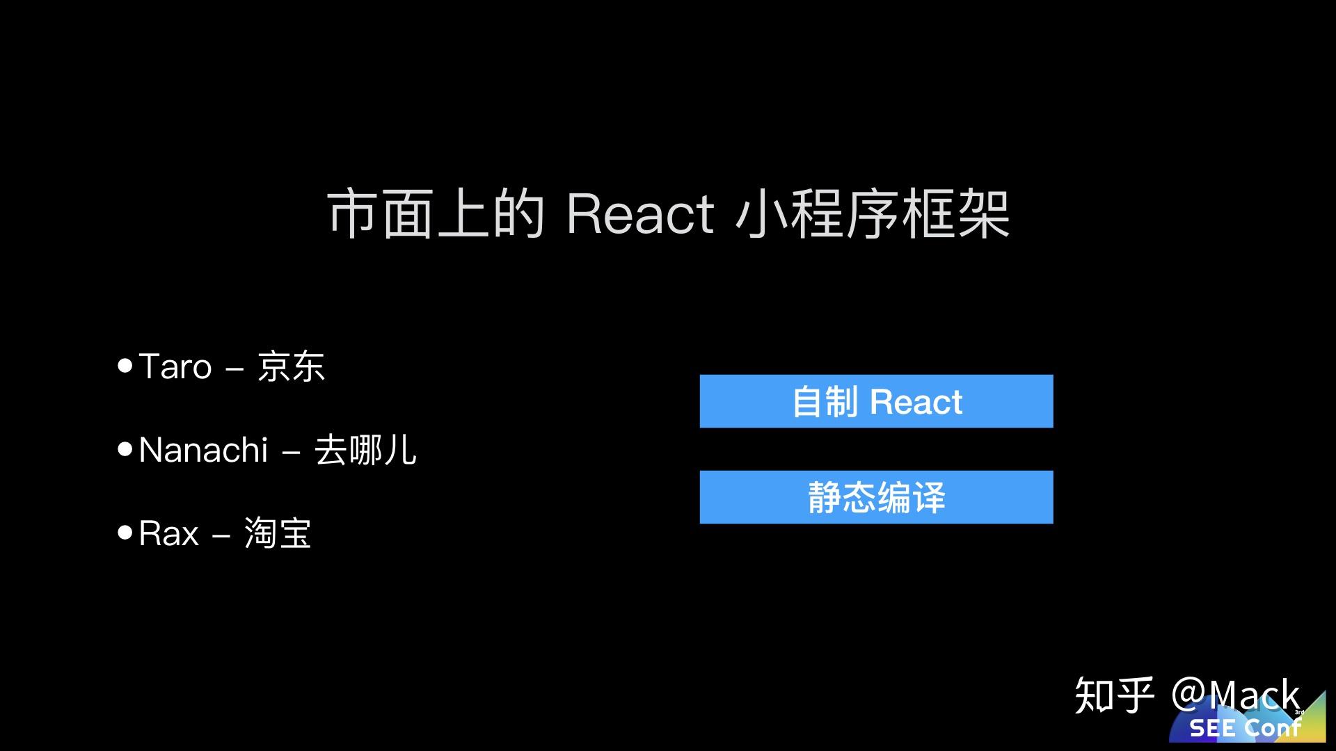 Remax - 使用 React 开发小程序 - 知乎