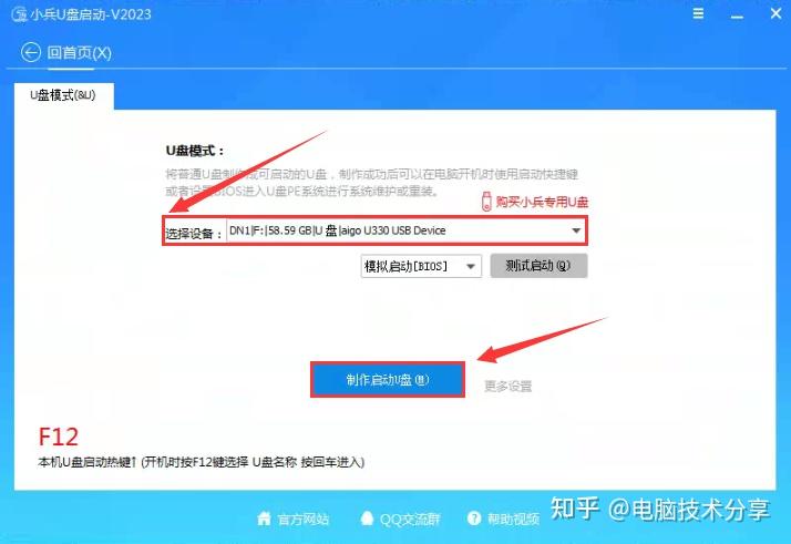 小白必看！msdn下载的win7安装教程(自动注入驱动) - 知乎