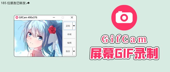 GifCam - 简单有趣、小巧流畅的免费 Gif 屏幕录制 - 知乎