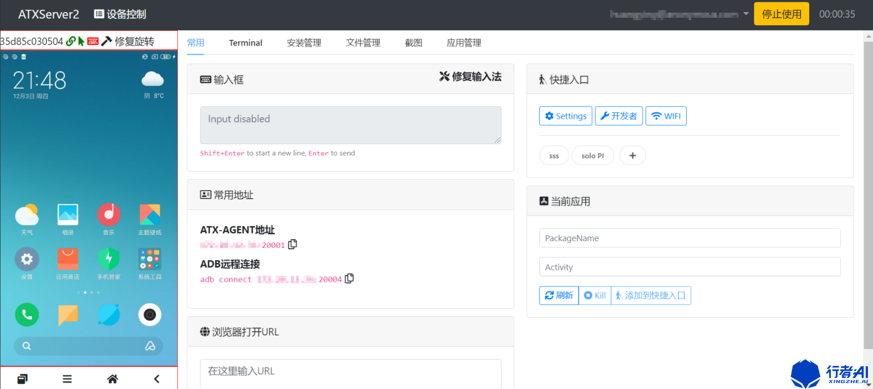 移动设备管理平台的搭建（基于STF/ATXServer2） - 知乎