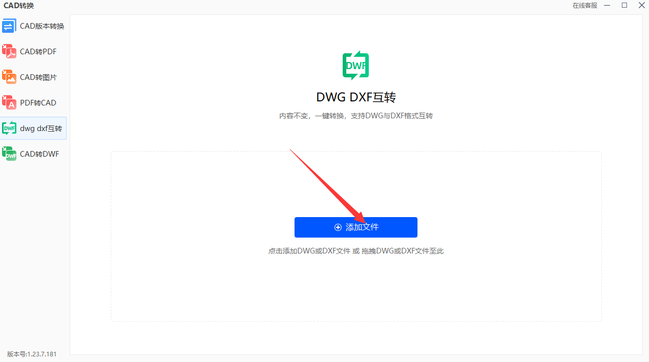 dwg转dxf有哪些方法-这3种方法都非常方便 - 知乎