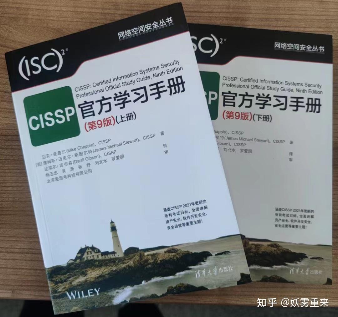 Cissp如何复习才能有效通过考试？ - 知乎