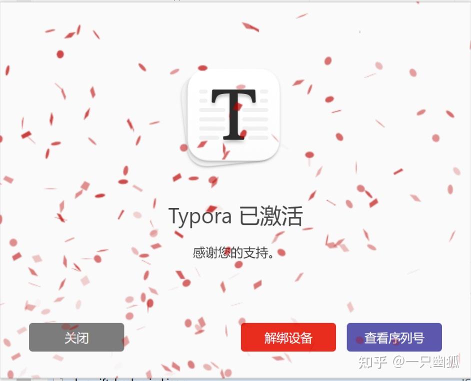 Typora破解版安装教程（仅供学习） - 知乎