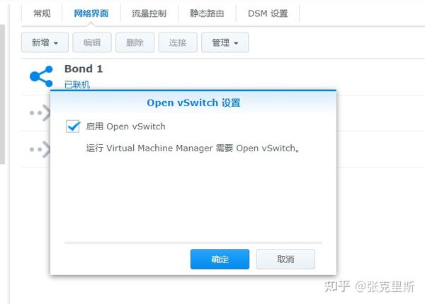 群辉多网口， 双网口配置为桥接模式，电脑通过其中一个网口上网 - 知乎